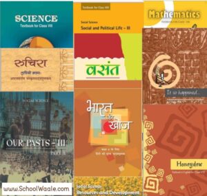 NCERT Books Set Class 8 (English Medium ? 10 Books) – Horizon Books ...