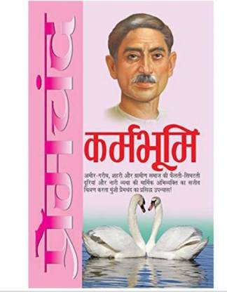 Karambhoomi | Premchand – Horizon Books & Stationary